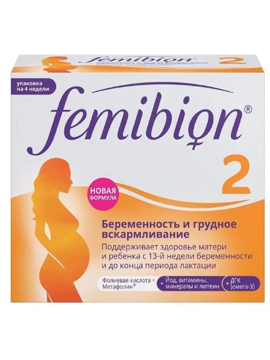 Комплекс витаминов и минералов Pregnacare, для беременных и кормящих, 56 шт.
