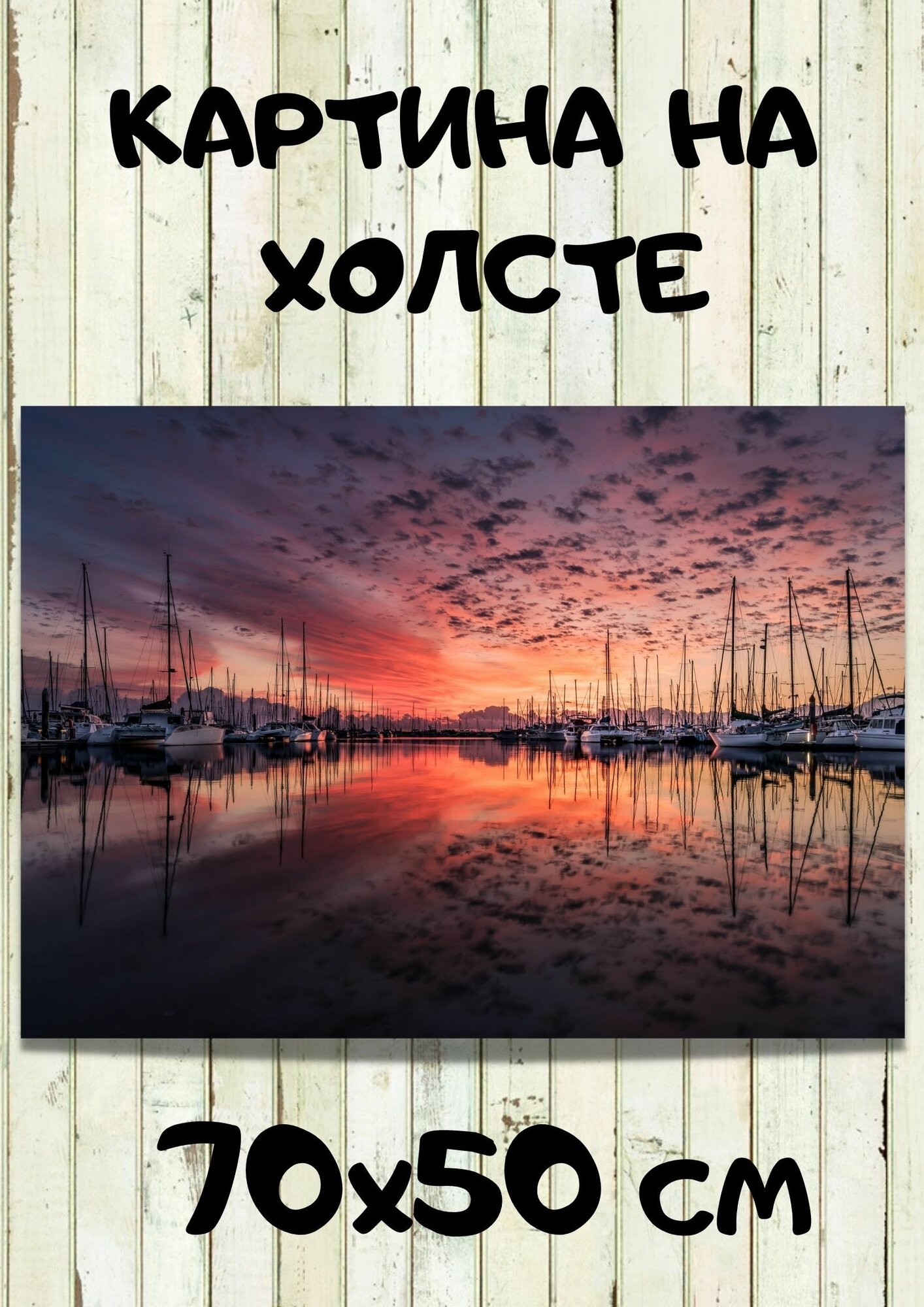 Картина Яхта и Парусник в море / Интерьерная картина с океаном