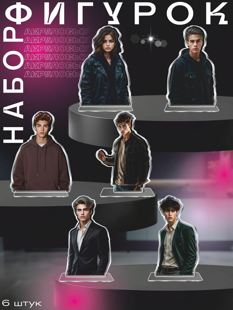 Акриловая фигурка "страшная переписка" - Пустые / Елена Райтман