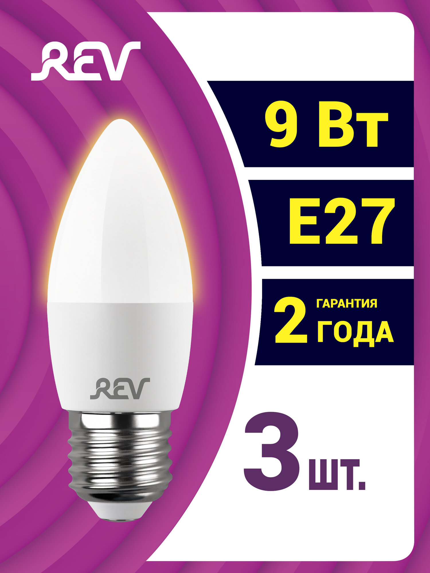 Упаковка светодиодных ламп 3 шт REV 32412 6, 2700К, Е27, C37, 9Вт
