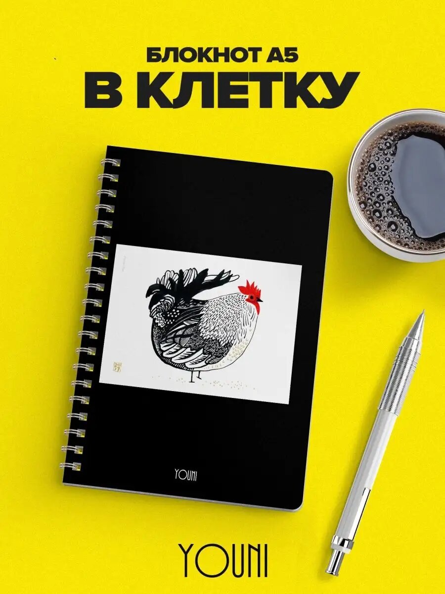 Блокнот в клетку курица / Тетрадь 48 листов с курицей 50 листов, обложка с матовой ламинацией