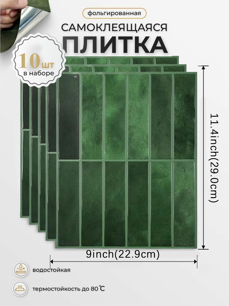 Стеновые панели, самоклеящиеся, 3D, имитация кафеля, для ванной, кухни, гостиной