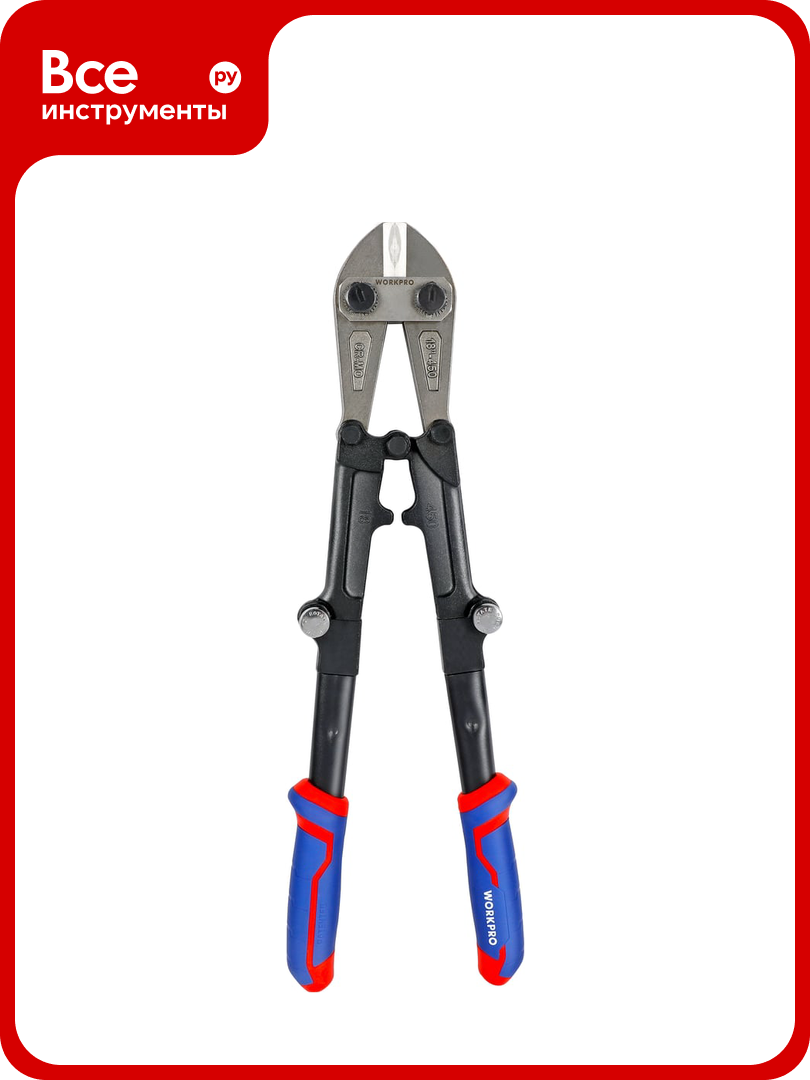 Болторез WORKPRO складной, 450, для перекусывания арматуры и металлических прутков