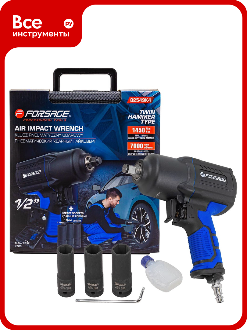 Пневмогайковерт ударный Forsage "Twin Hammer" с регулировкой усилия в облегченном корпусе 1/2" + набор головок F-82549K4