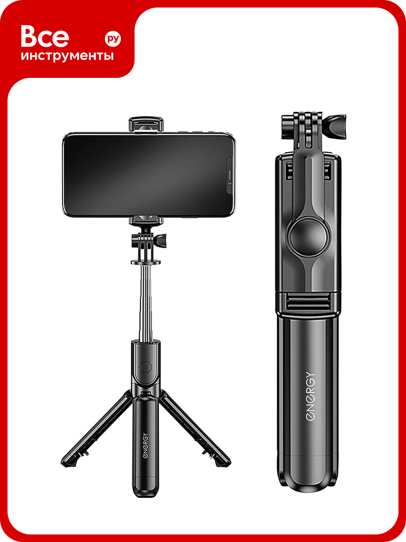 Монопод ENERGY EM-26 104157, 9 см, черный, Bluetooth управление, кнопка на рукоятке, для смартфонов, регулируемая высота