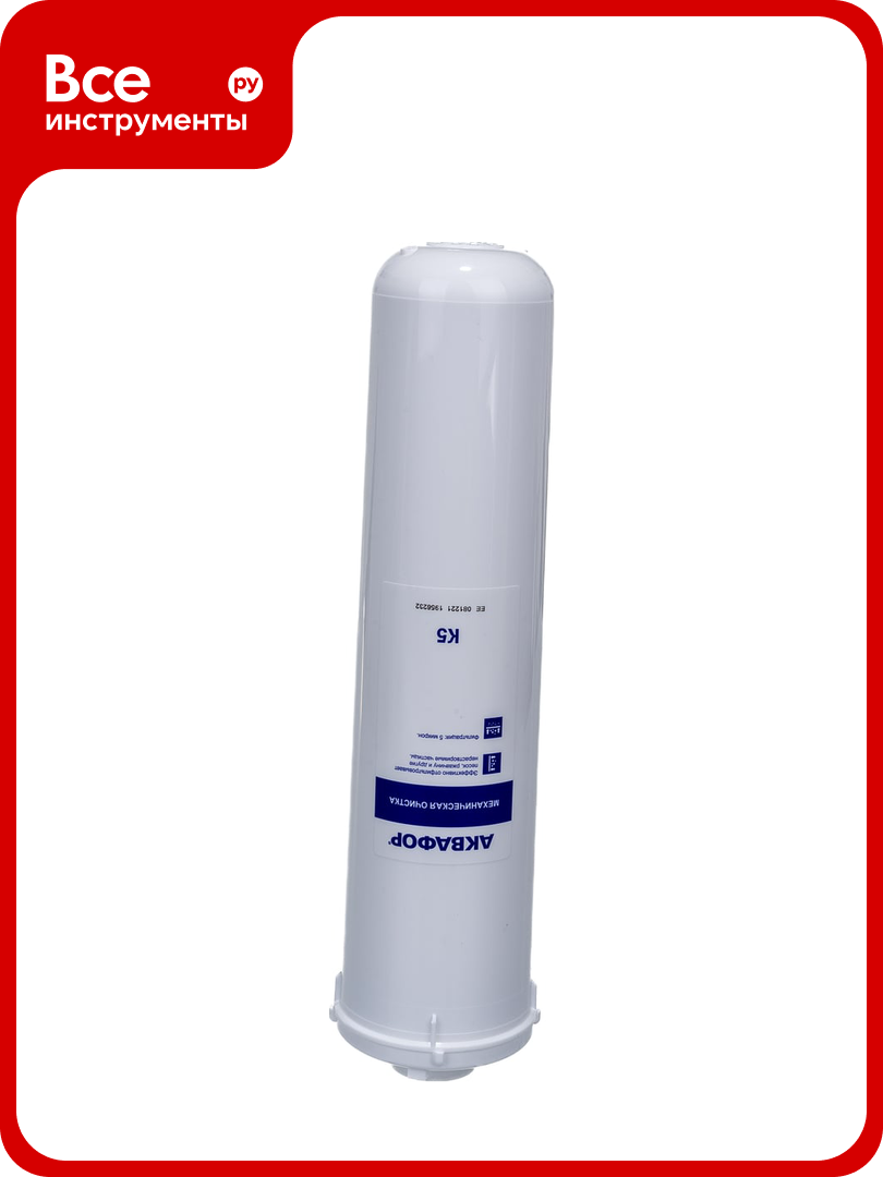 Модуль сменный фильтрующий Аквафор К5, с отдельным краном, с корпусом