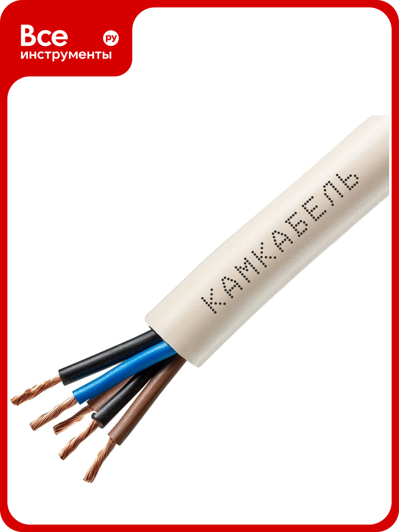 Провод Камкабель ПВС 5x6 мм 50 м ГОСТ 231Я954P00000Г00050М, 25 г