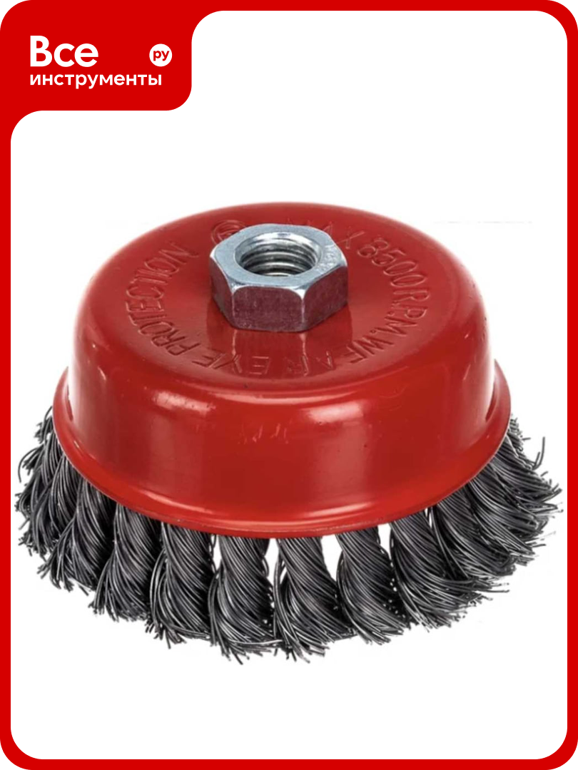 Щетка чашечная для УШМ 115 мм, М14, проволока жгутовая, углеродистая сталь 0.5 мм ОТП