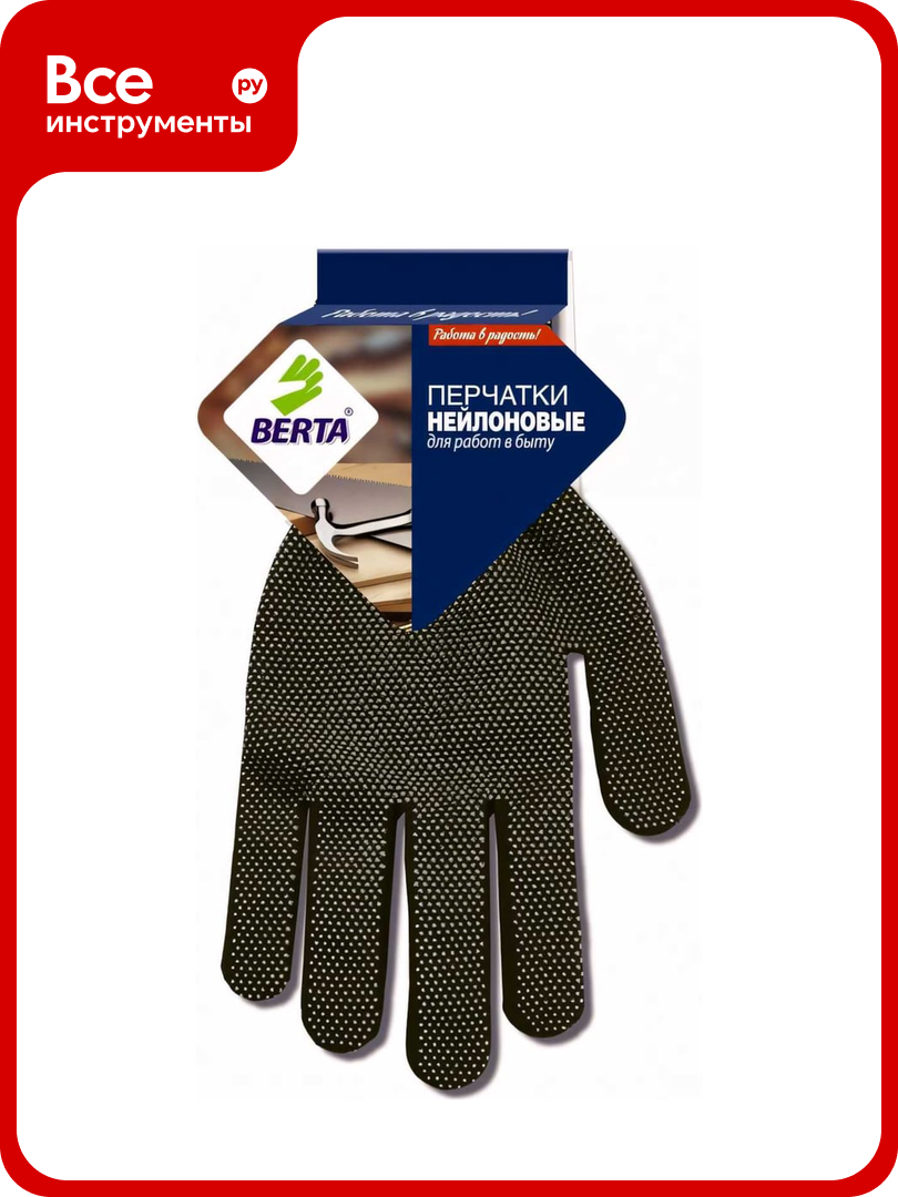 Нейлоновые рабочие перчатки с ПВХ берта 160