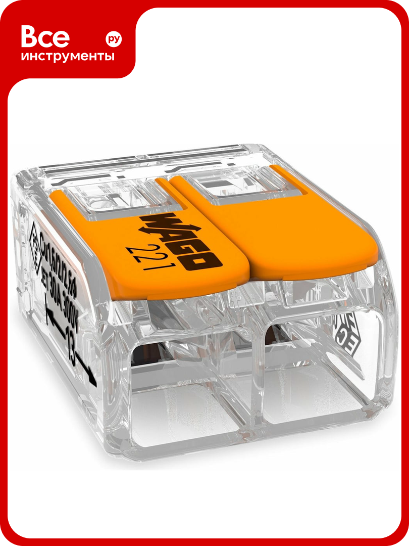 Клеммы WAGO 50шт 221-612, со всеми типами проводников, для экономии времени электромонтажников