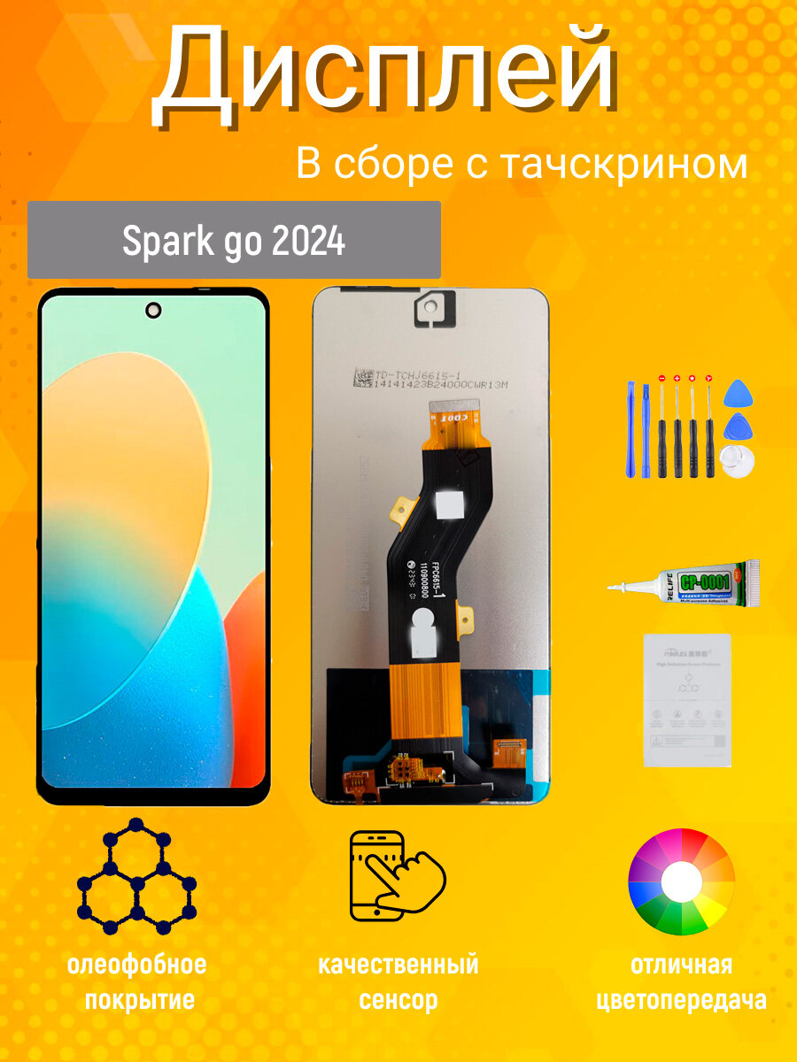 Дисплей для Tecno Spark Go 2024 (BG6) с тачскрином Черный