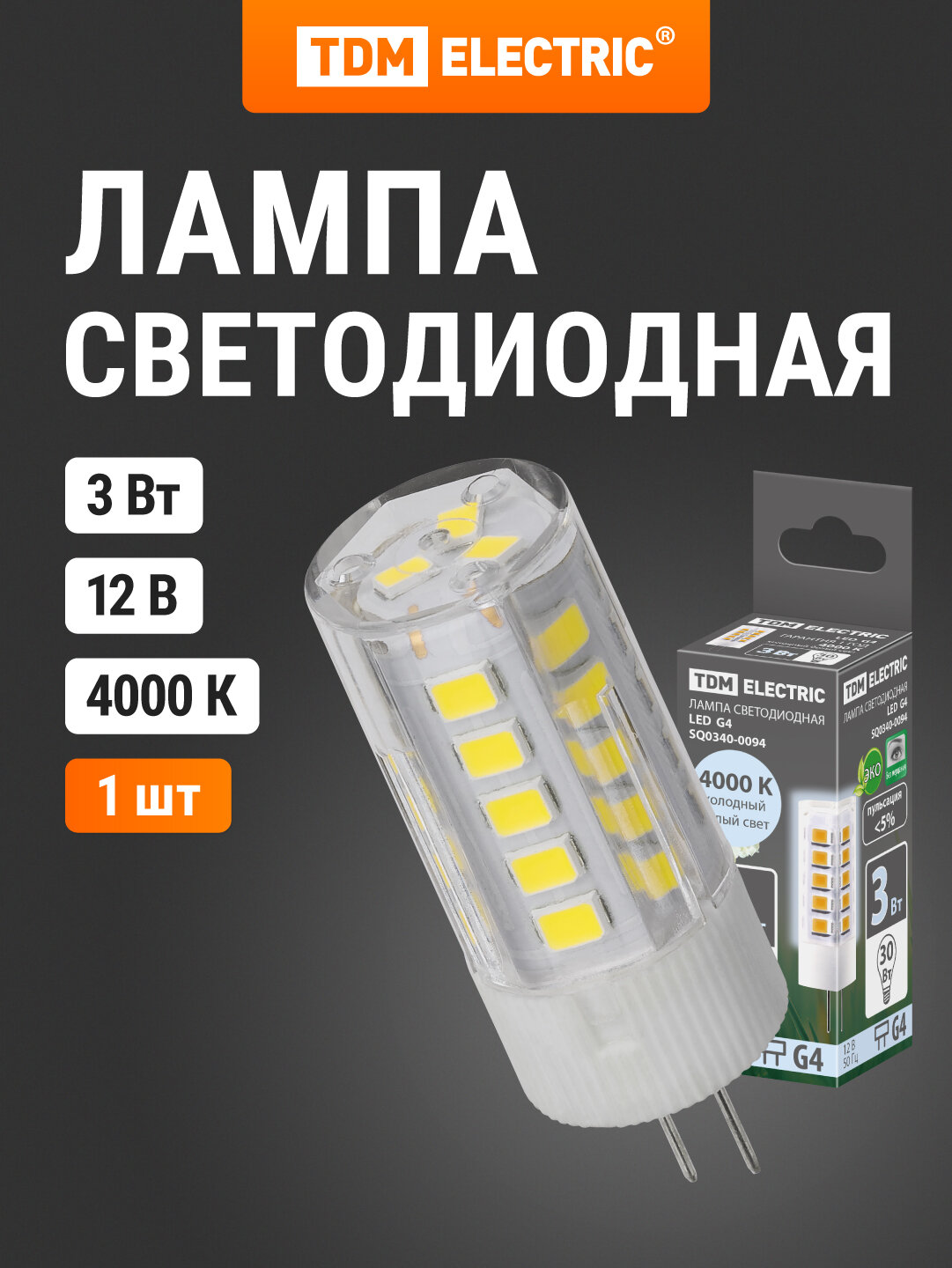Лампа светодиодная G4-3 Вт-AC/DC 12 В-4000 К, SMD, 16x43 мм TDM