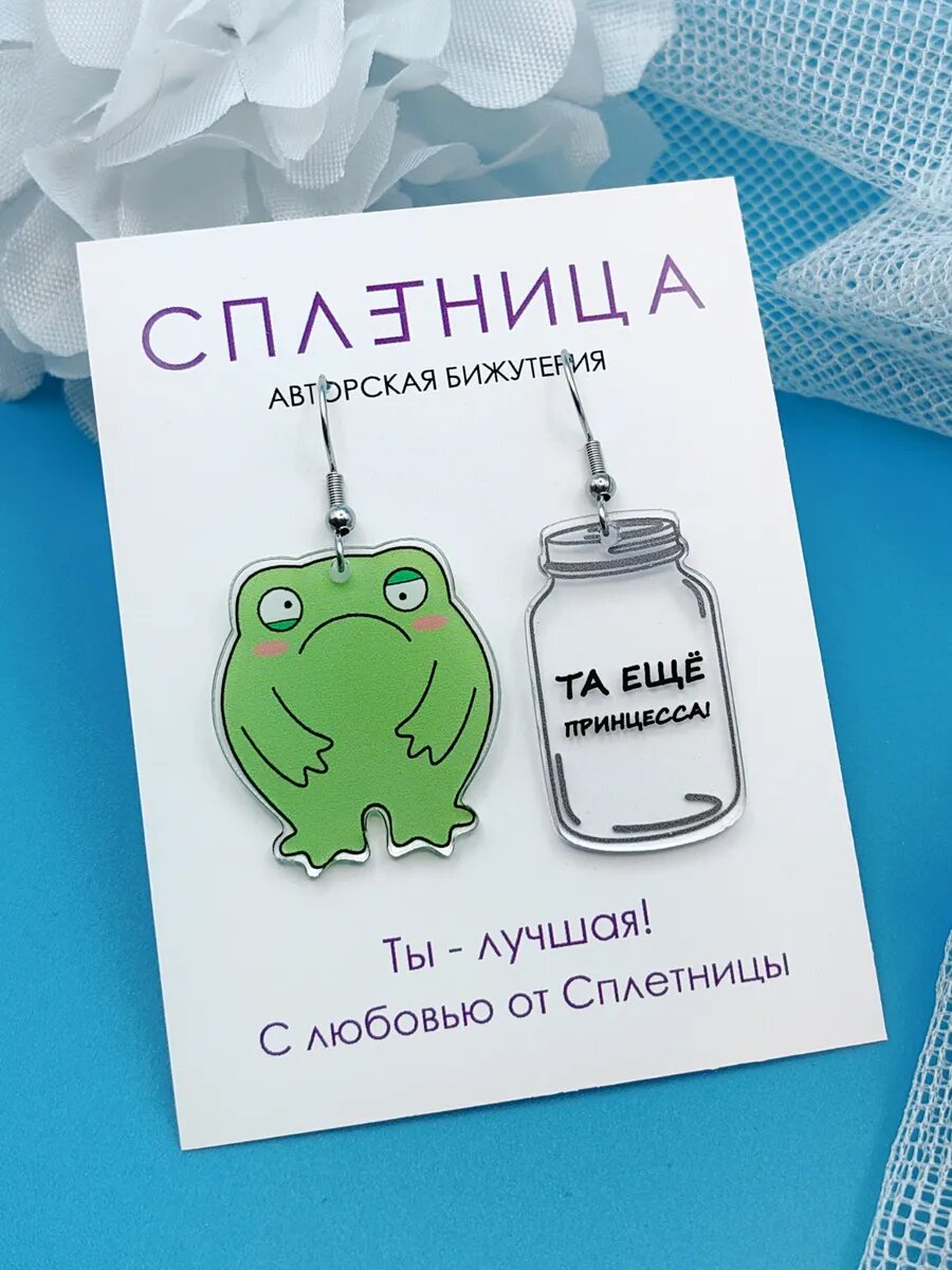 Серьги двусторонние, непарные