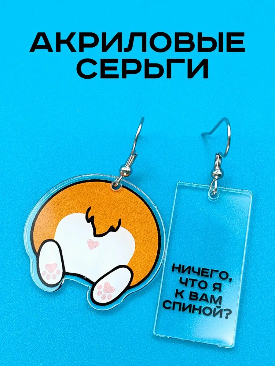 Серьги непарные, двусторонние