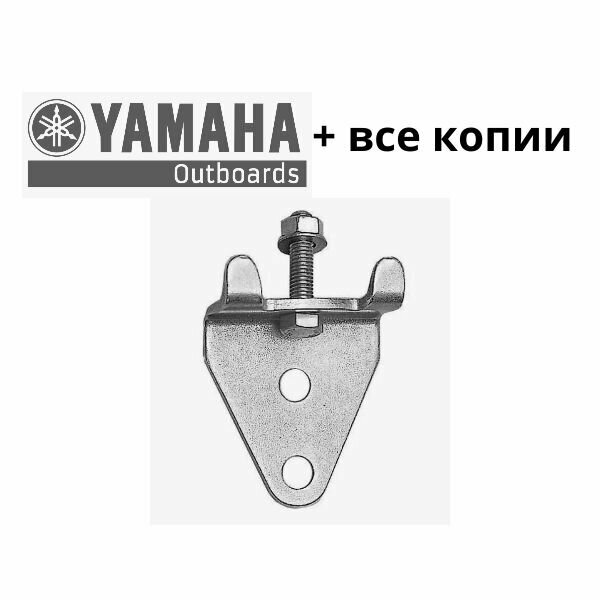 Проушина для YAMAHA A305 (А250) (A.305) / Пластина крепежная для рулевой тяги ПЛМ YAMAHA