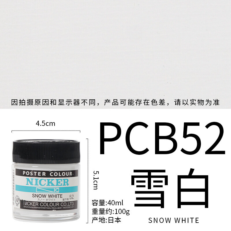 Гуашь Nijia Nicker, аниме, 40мл