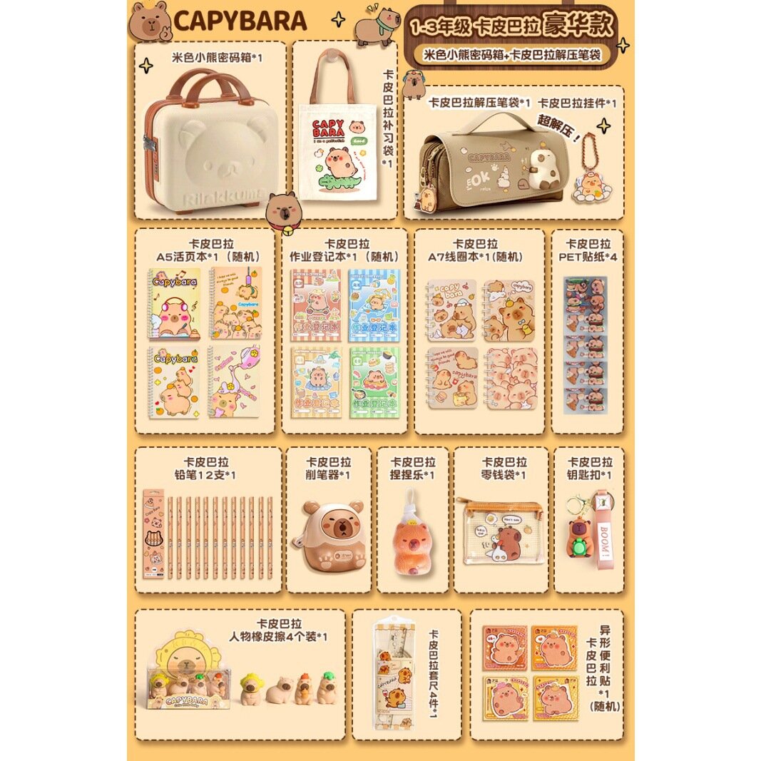 Набор канцелярских принадлежностей "Kapibala", пенал, подарочная коробка, бежевый мишка