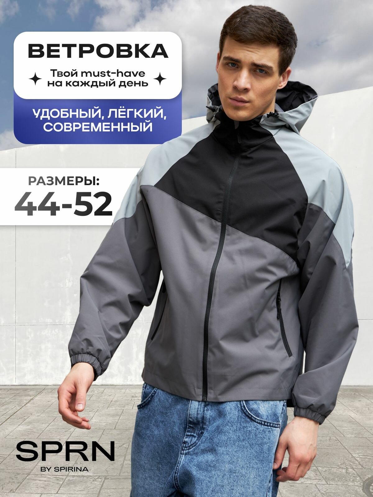 Ветровка Весна-лето 2025