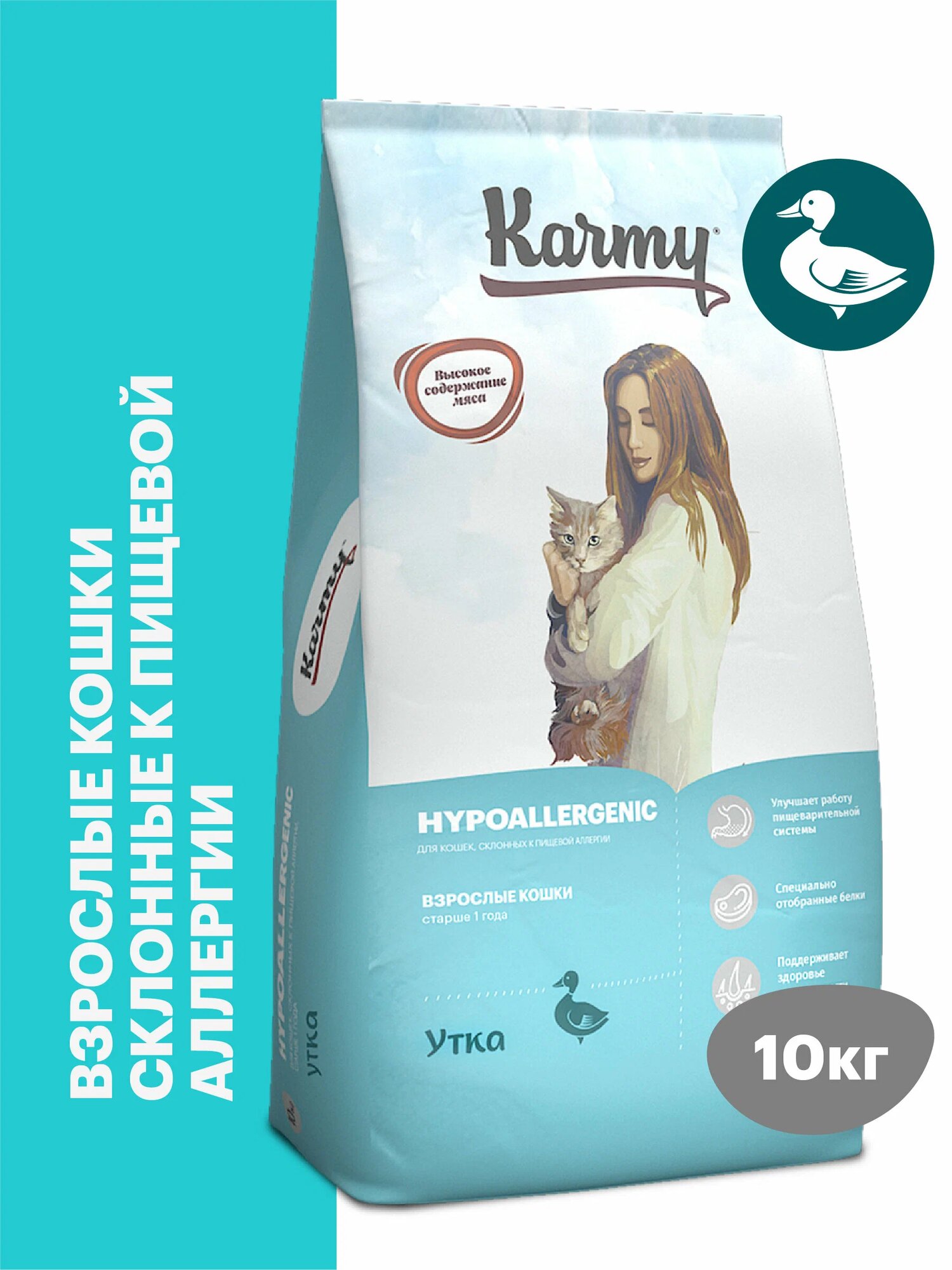 Сухой корм KARMY Hypoallergenic для кошек склонных к пищевой аллергии, Утка 10кг.