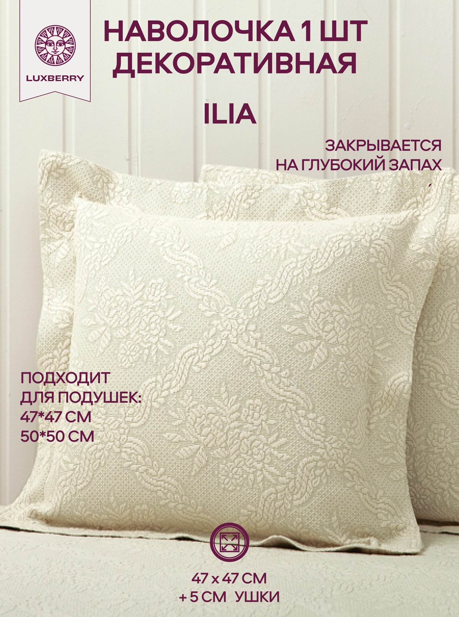 Декоративная наволочка "ILIA", 47*47, хлопок 100%, Luxberry (Люксбери), цвет: зеленый/бежевый