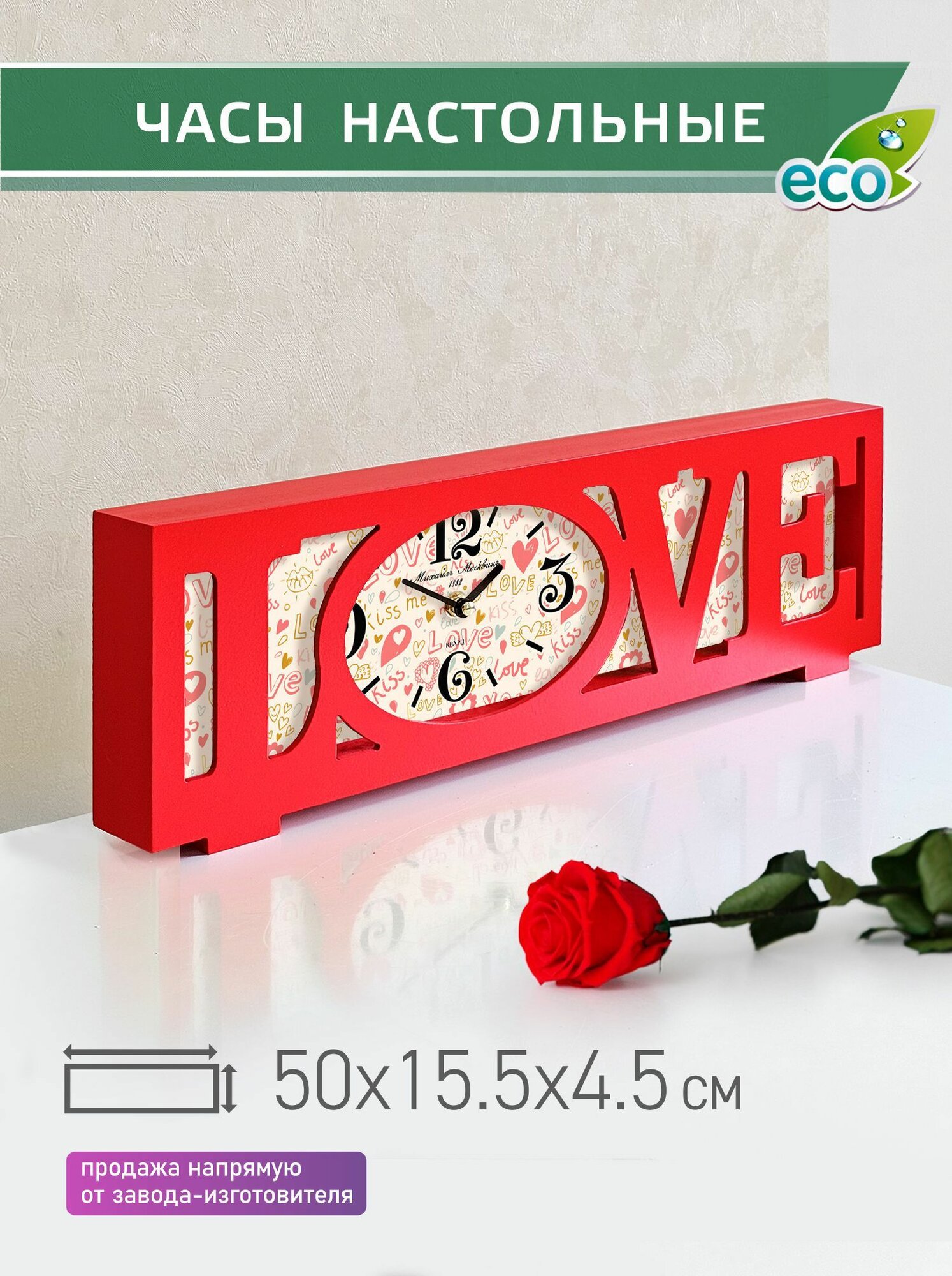 Часы настольные Михаил Москвин