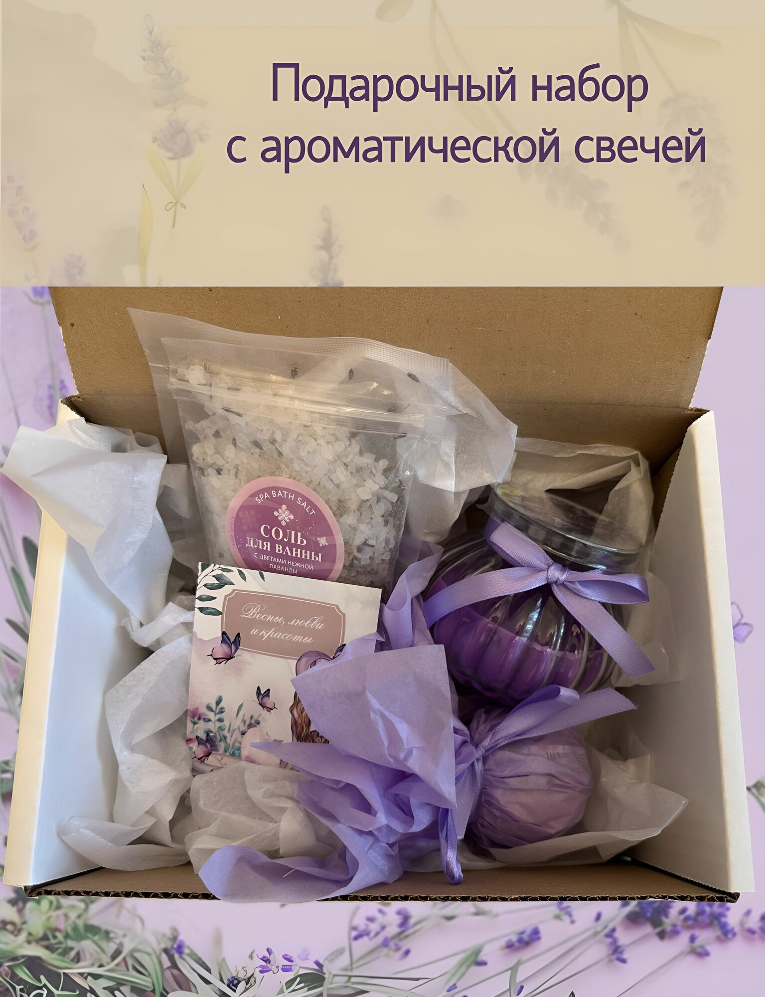 Подарочный бокс, набор для мамы, девушки, коллеги