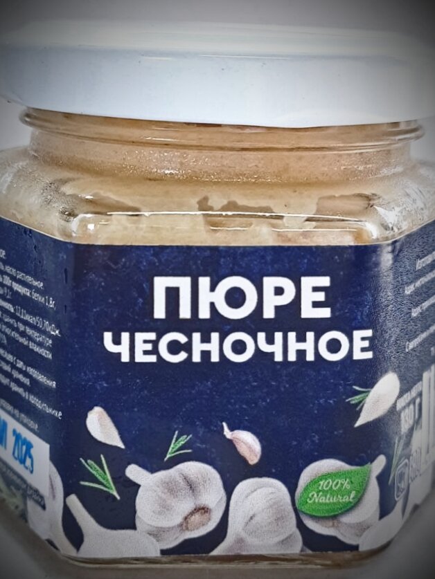 Пюре чесночное