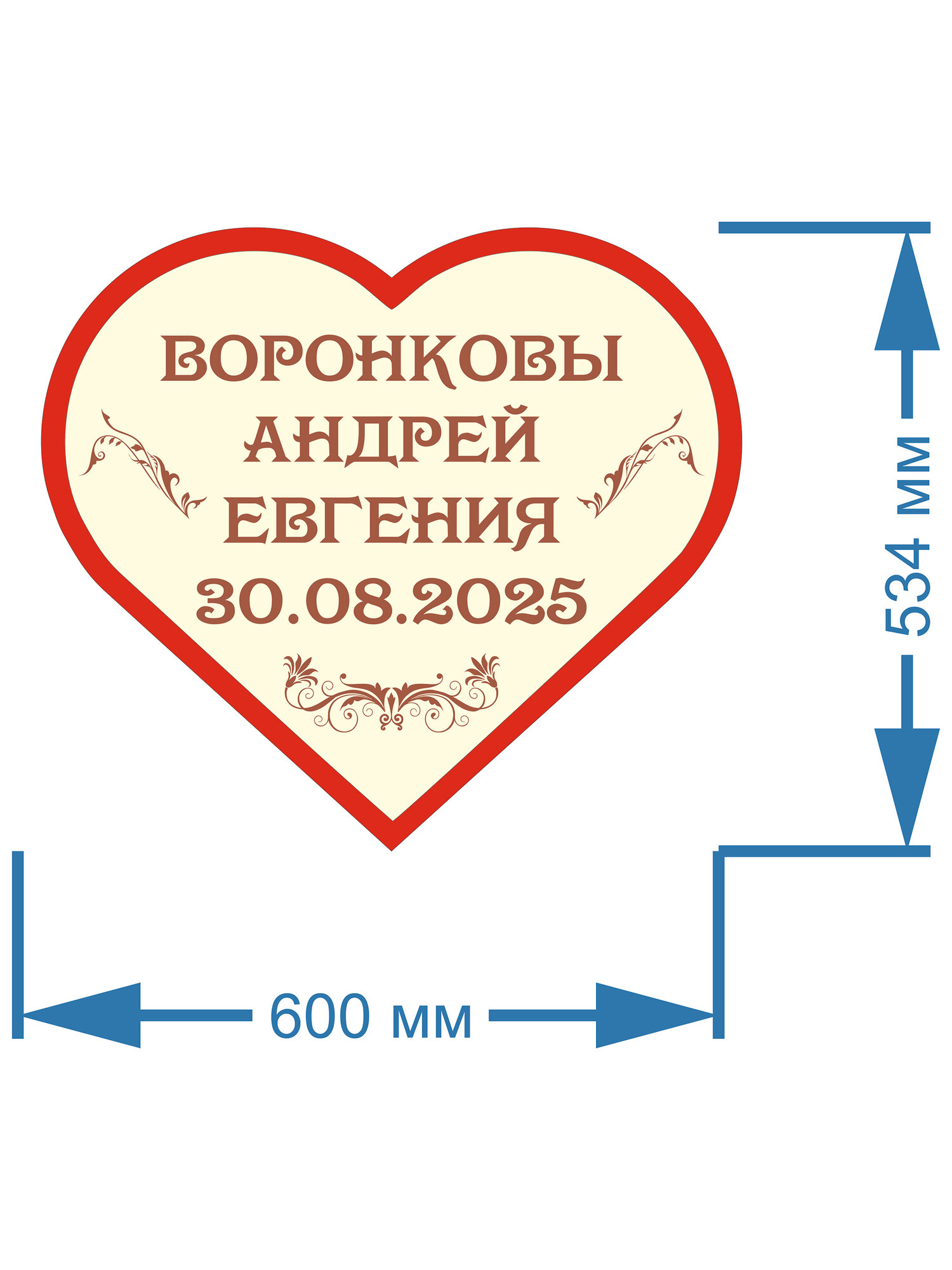 Табличка на дверь в квартиру именная фамильнрая реликвия "Воронковы Андрей Евгения"