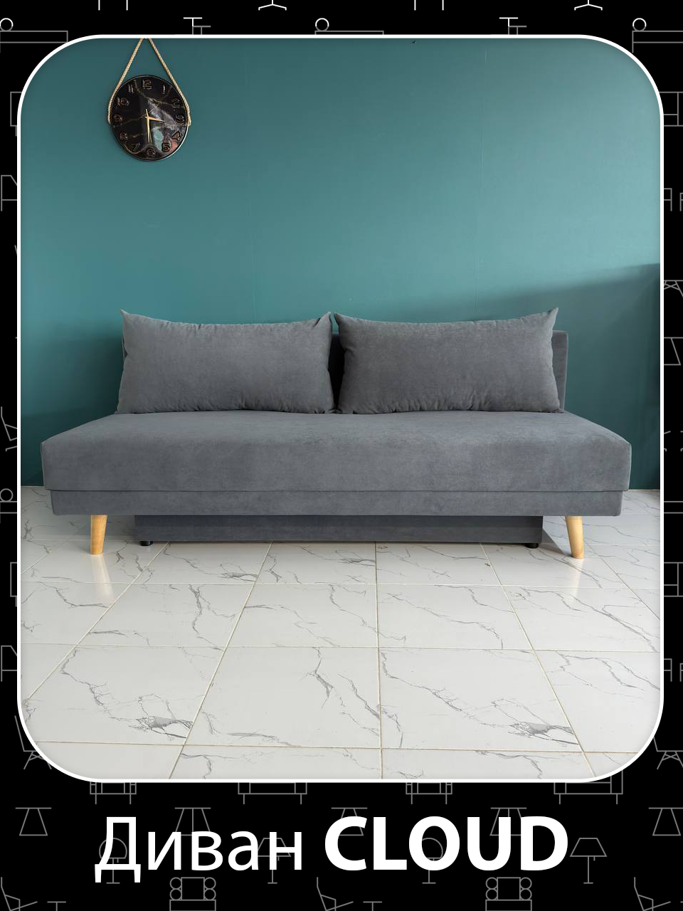 Диван "Cloud" от зебомебель, микровелюровая обивка, ортопедический пружинный блок, 150x200см
