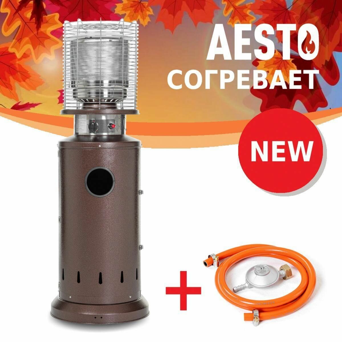 Обогреватель.