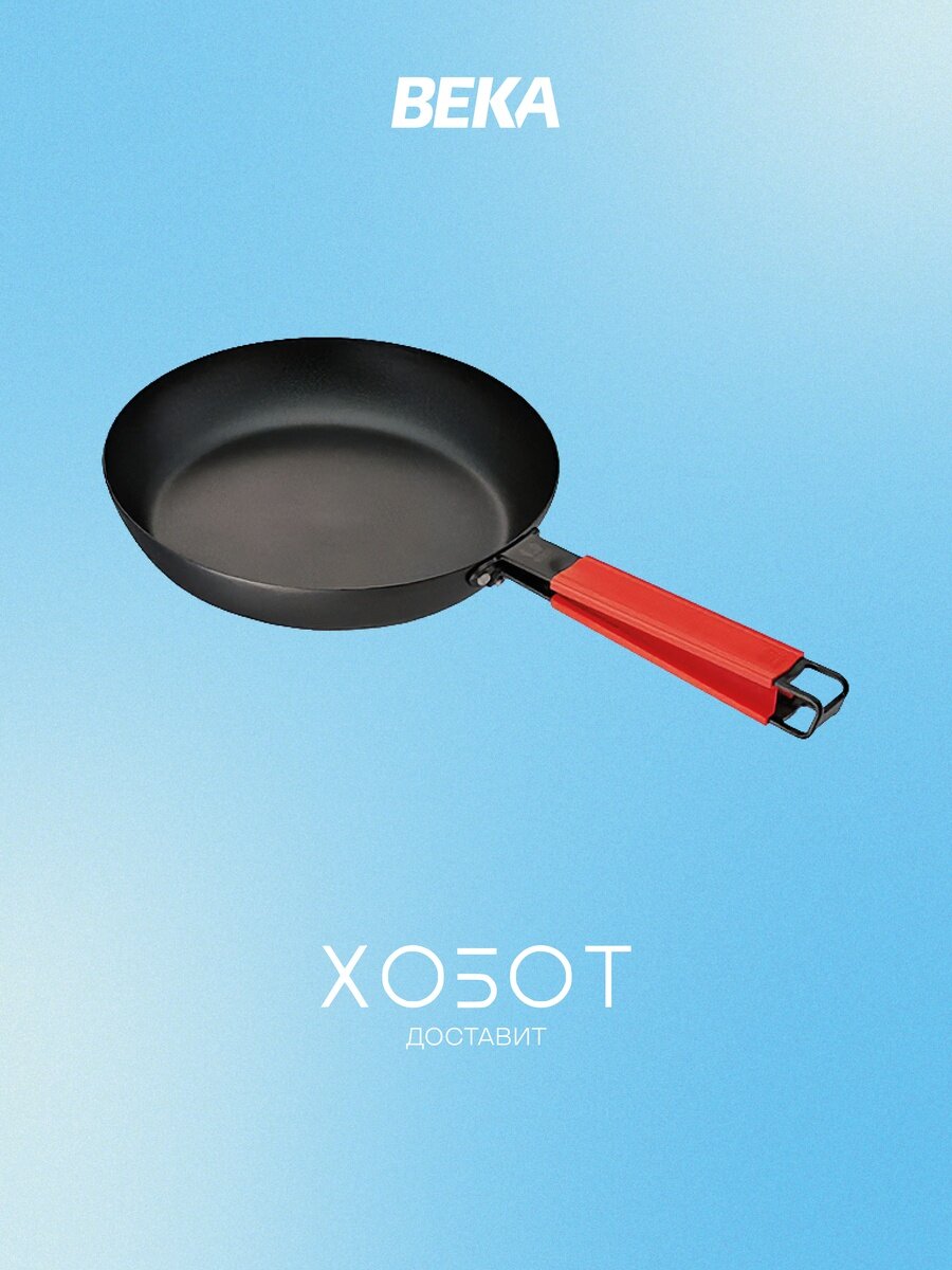 13637244 Сковорода MASTER (24см), черный