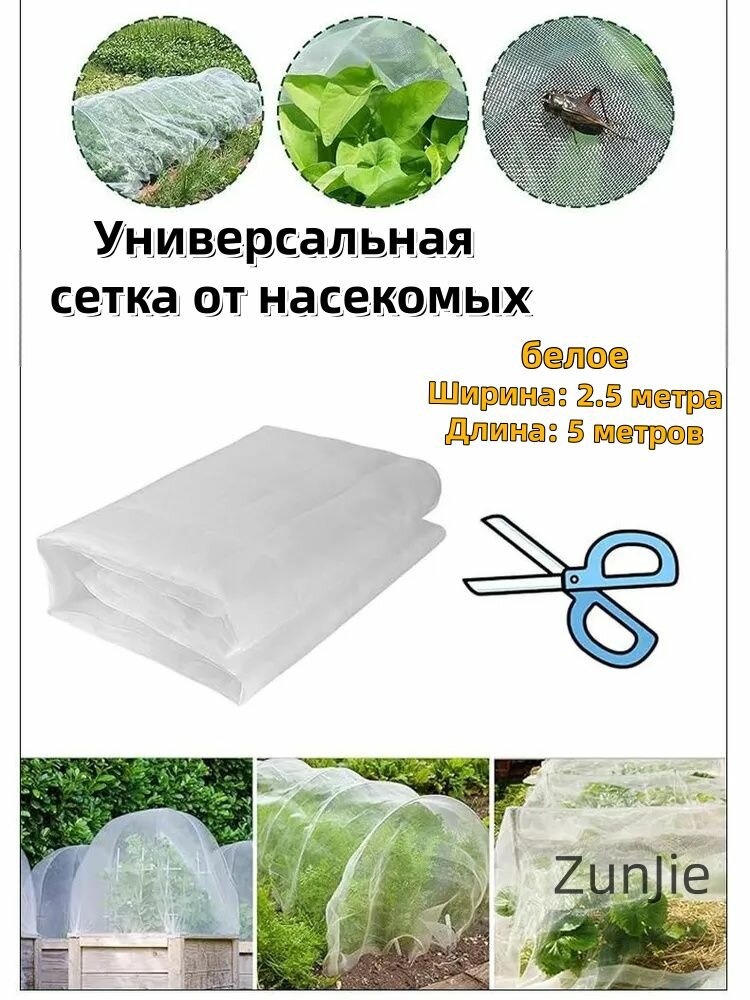 Сетка для цветников, Полиэтилен,60г/кв. м,10х2.5м