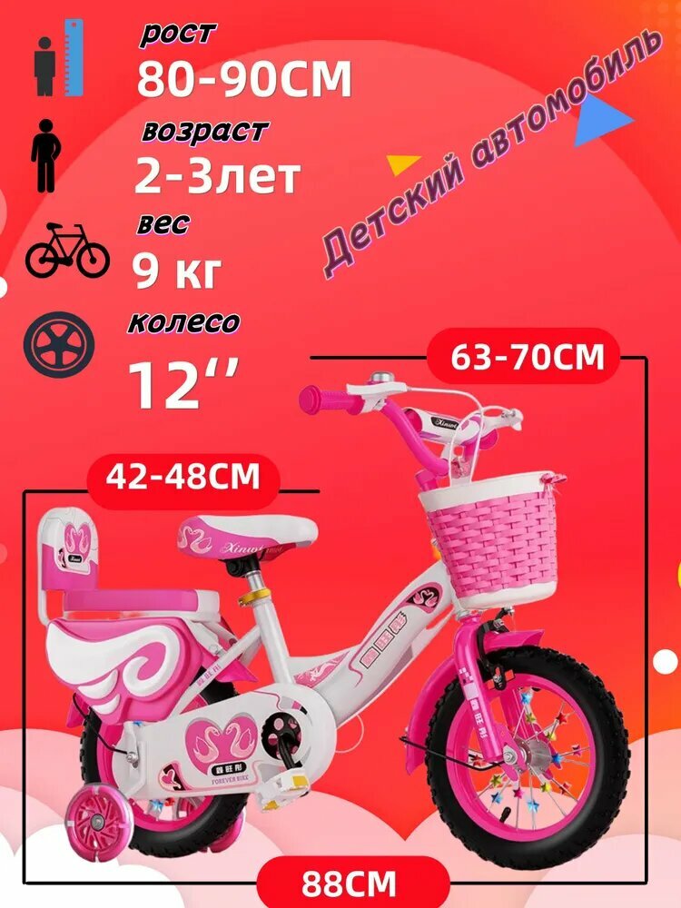 Детский двухколесный велосипед "Princess pink" для девочек, диаметр колес 12 дюймов с боковыми колесами, рост 80-90 см, от 2 до 3 лет YK