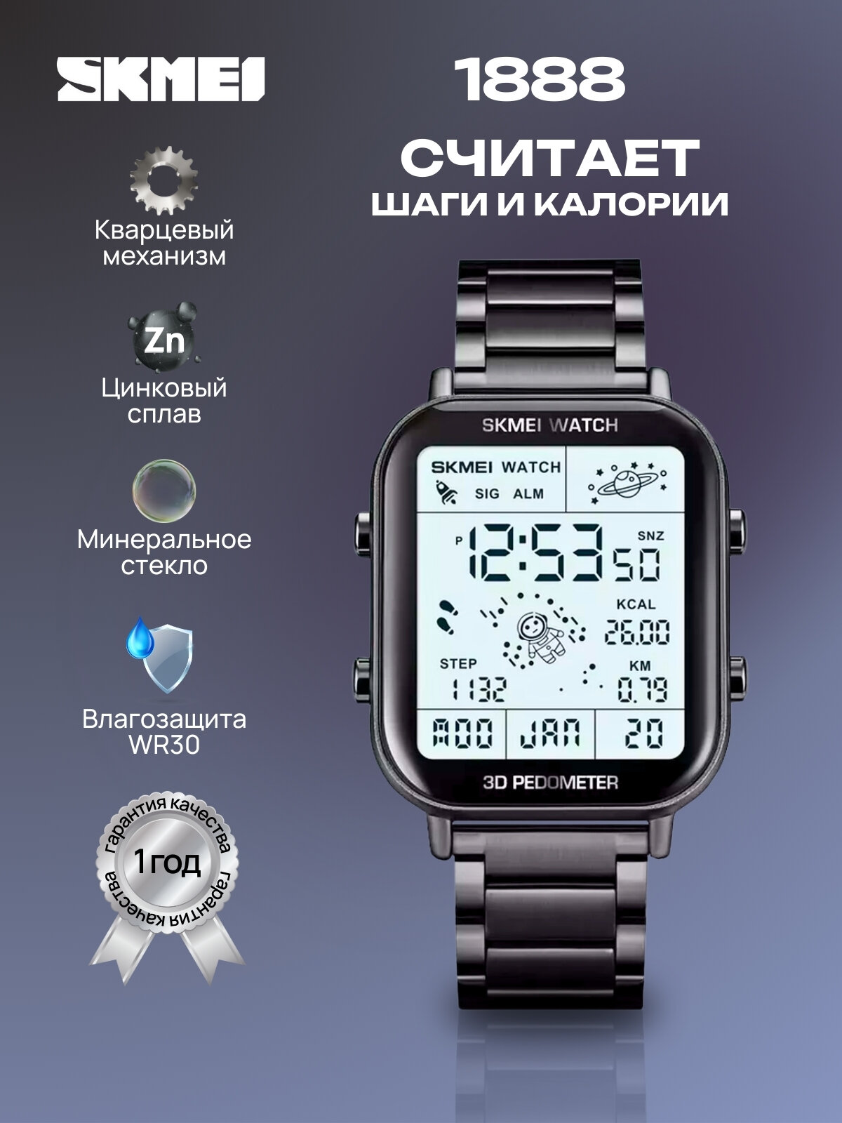 Наручные часы