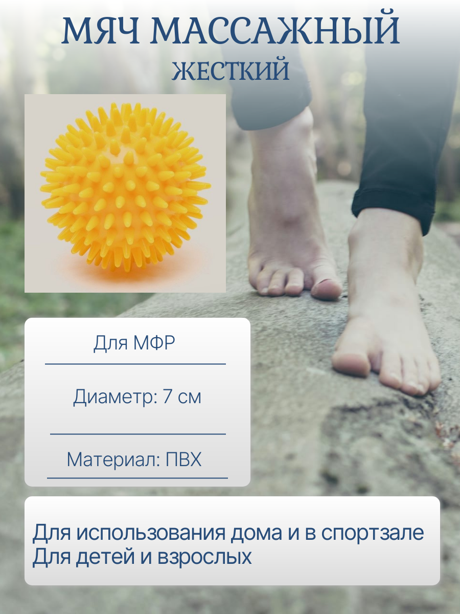 Мяч массажный STATUS, ПВХ, поверхность с шипами, желтый, 7см