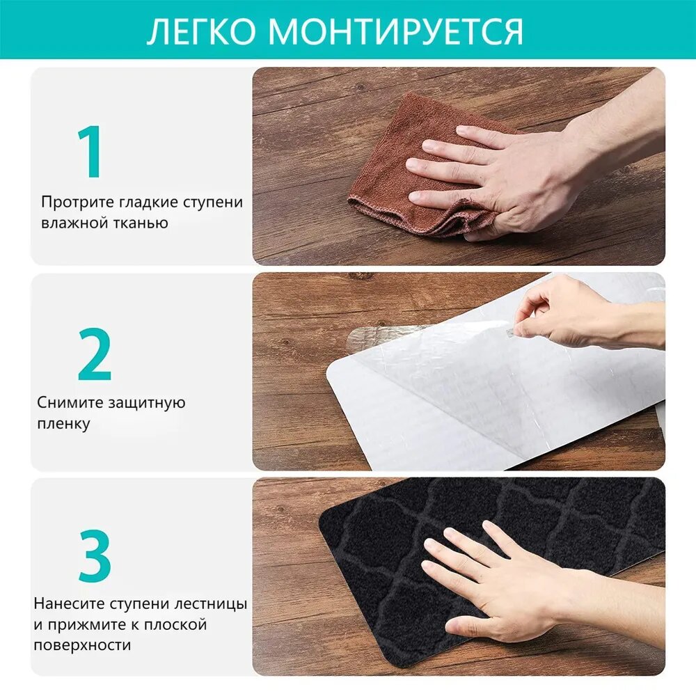 Коврик для ступеней — фото 1