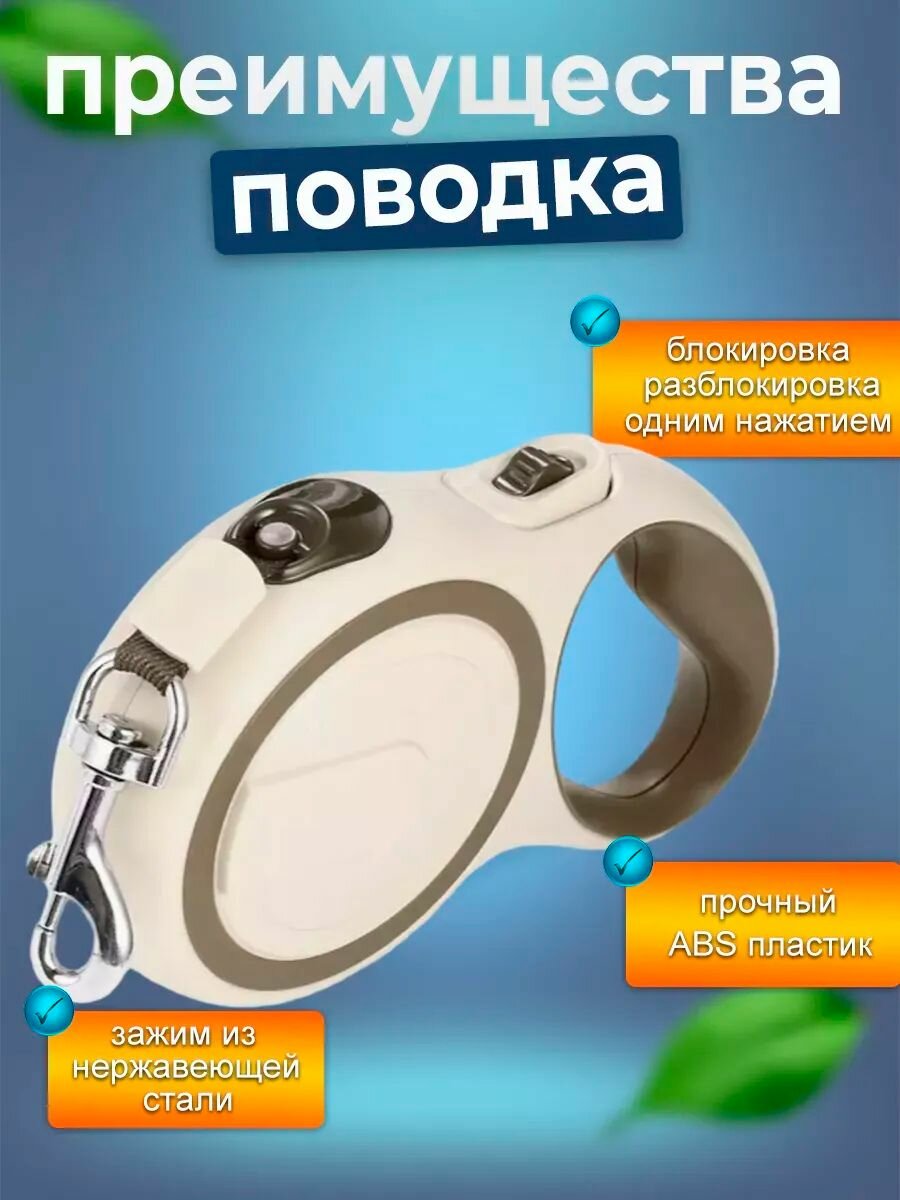 Поводок для собак рулетка для крупных пород (до 50 кг)