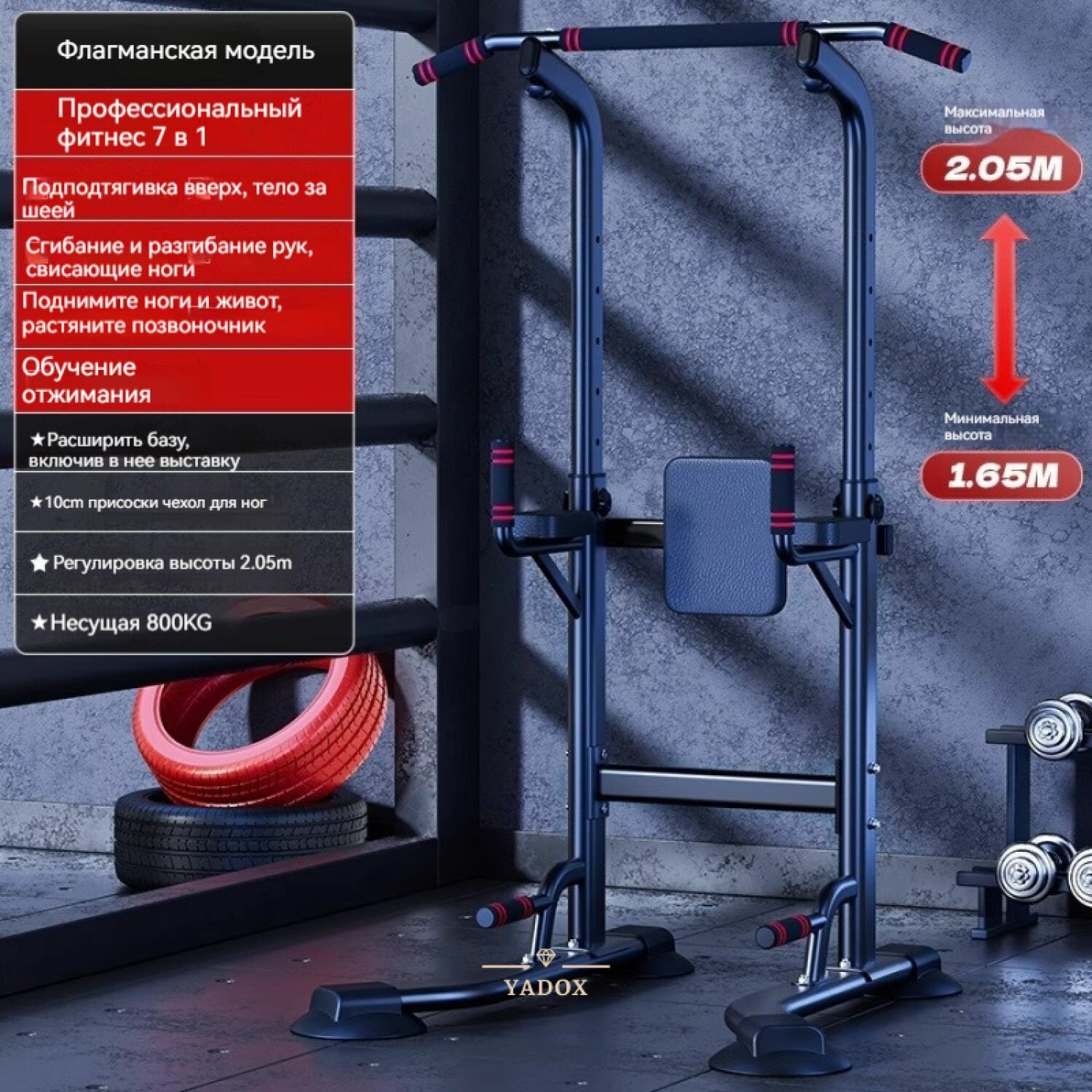 Турник-пресс-брусья со 3 в 1 Fit POWER TOWER 120P для домашних тренировок, 2 хвата, нагрузка на скамью до 240 кг.