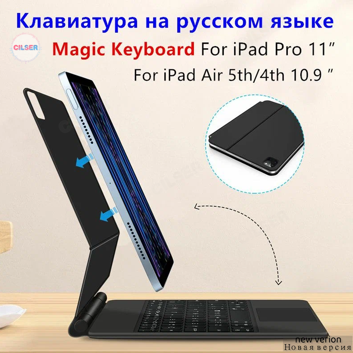 Magic Keyboard, Клавиатура на русском языке к iPad Pro 11"(2018-2022) iPad Air 4/5 10.9"(2020/2022), Защитный чехол