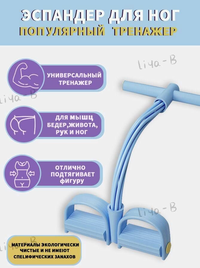 Тренажер для фитнеса эспандер с ручками и упорами для ног