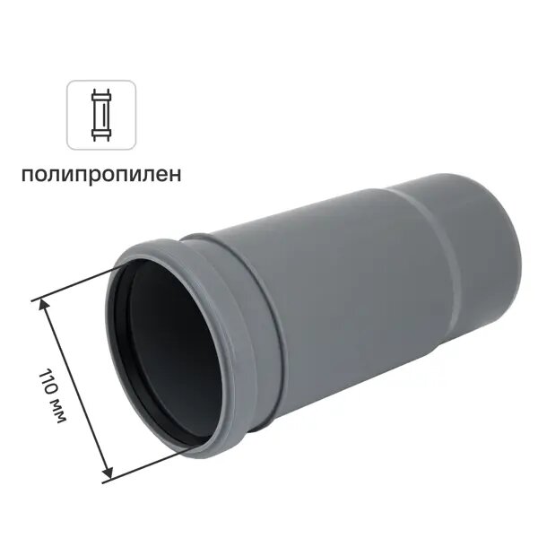 Патрубок компенсационный Контур Стандарт 110 мм полипропилен