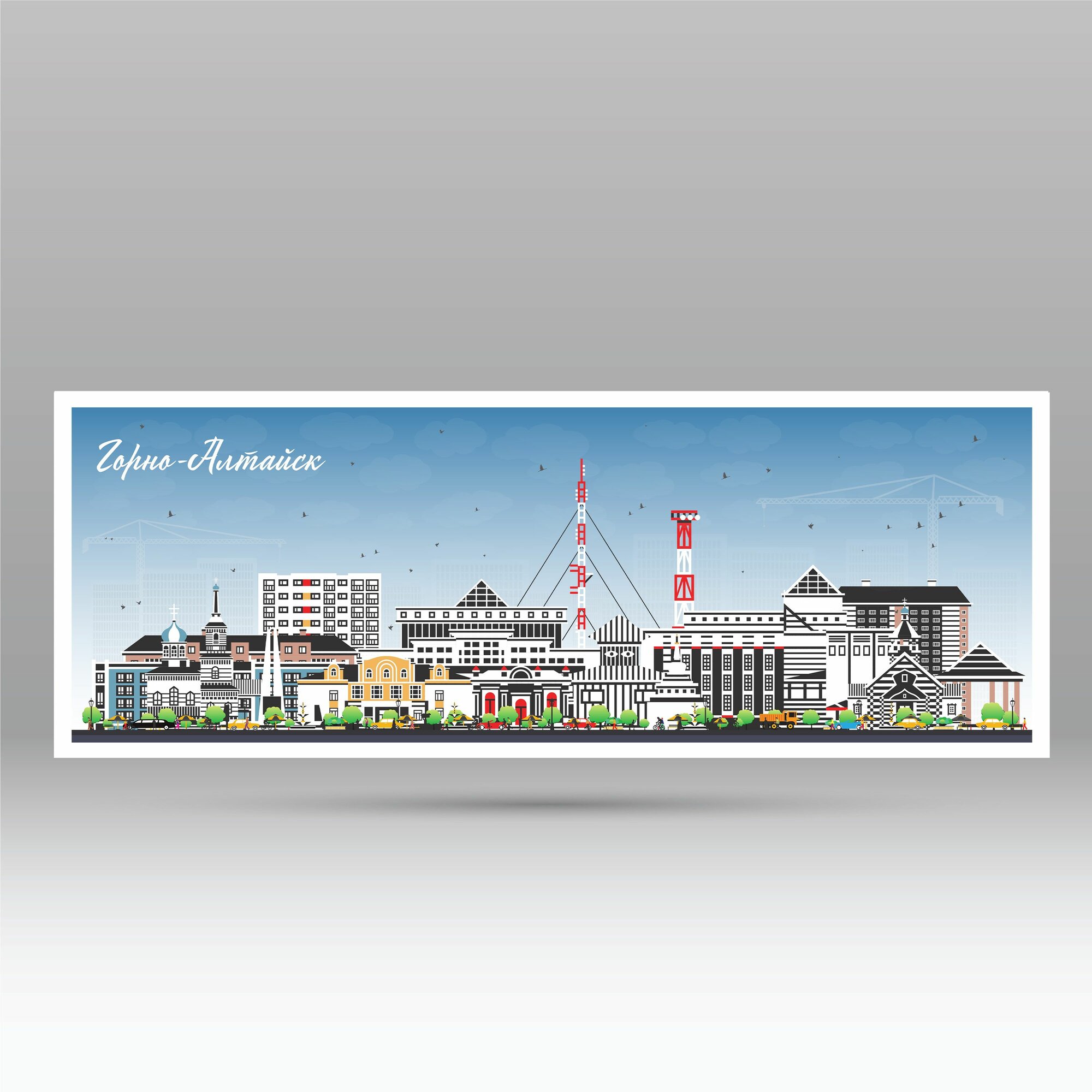 Открытка Горно-Алтайск. Серия Города России. Достопримечательности города.
