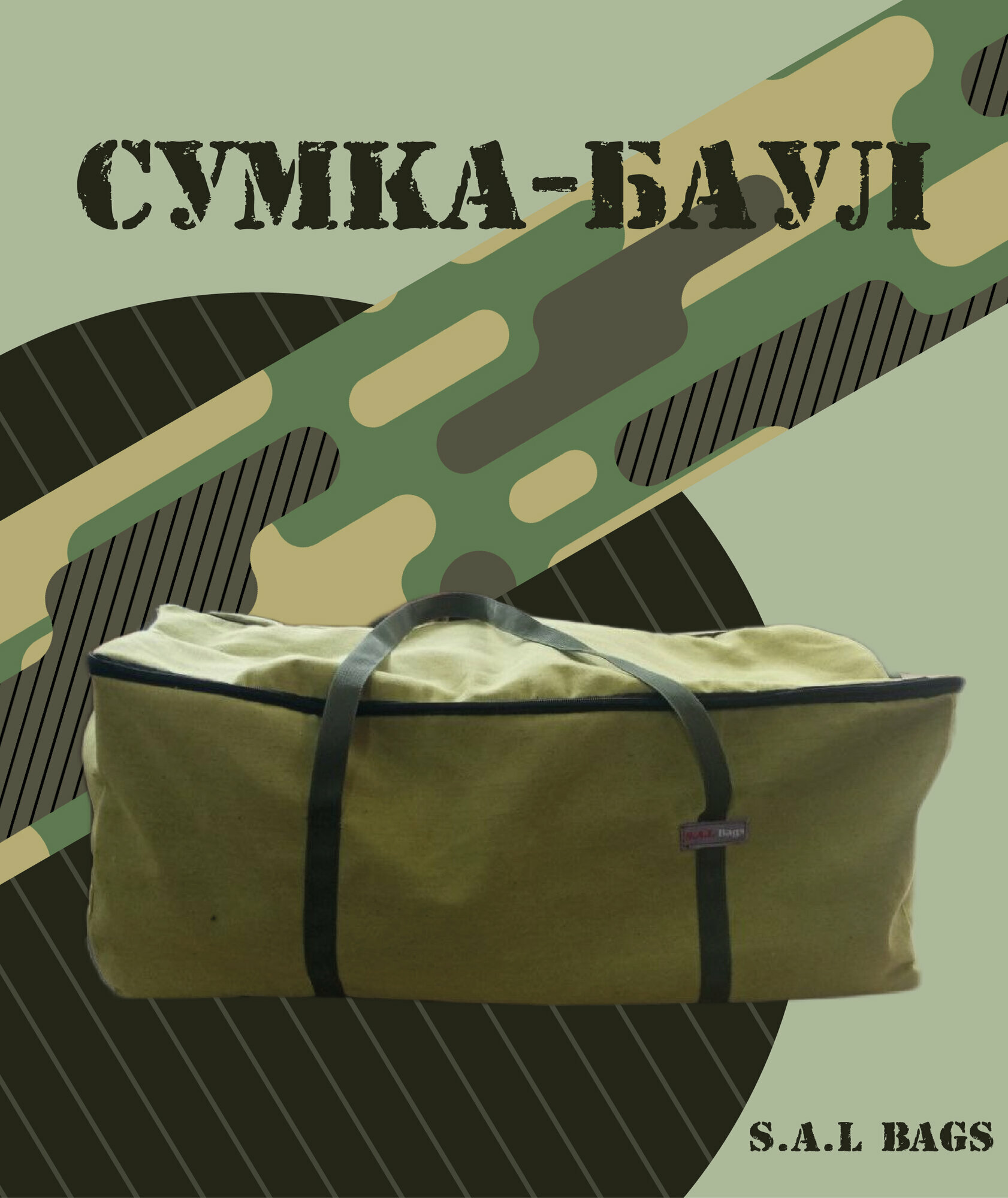 Сумка-баул