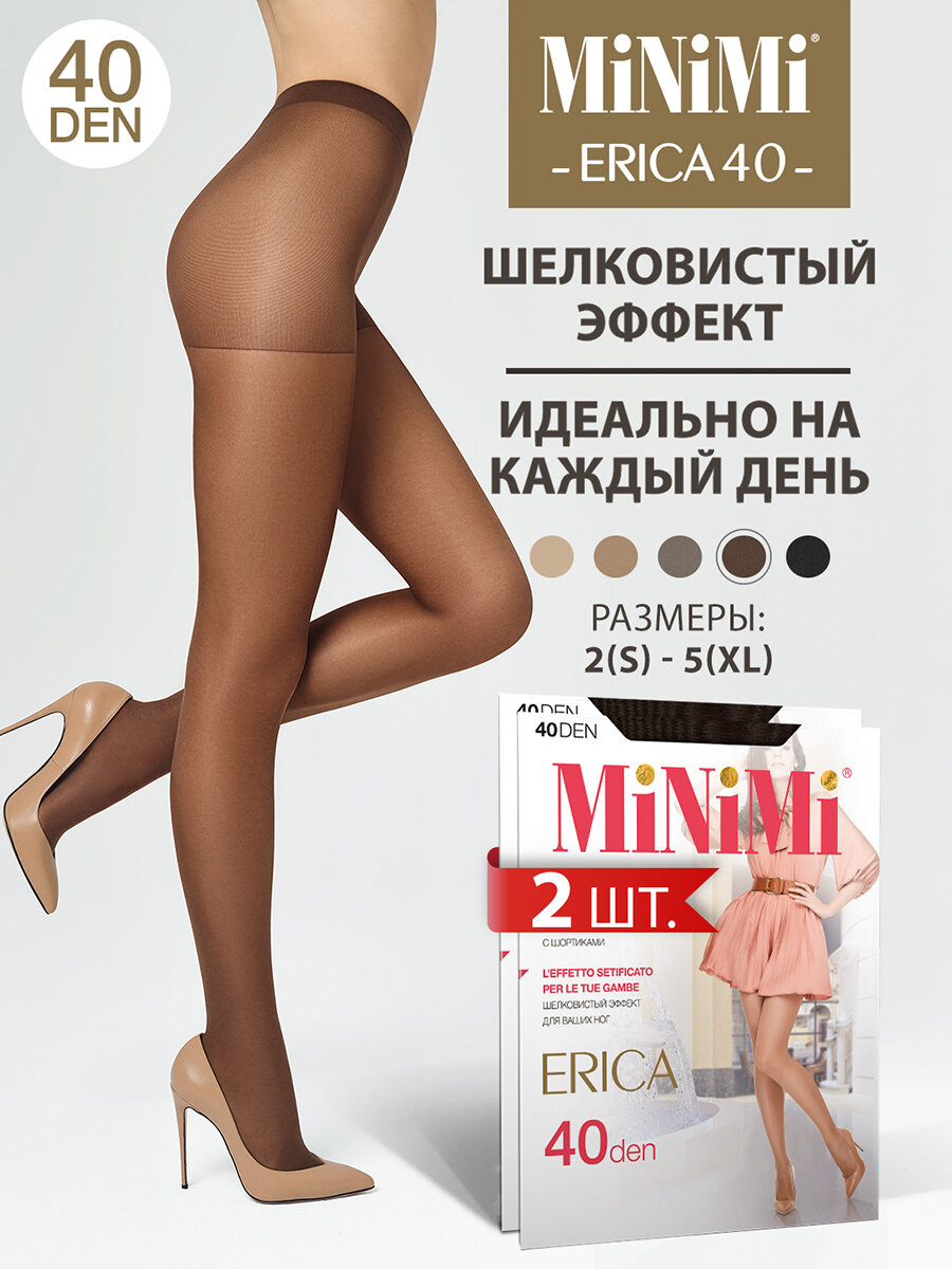 Колготки Erica 40