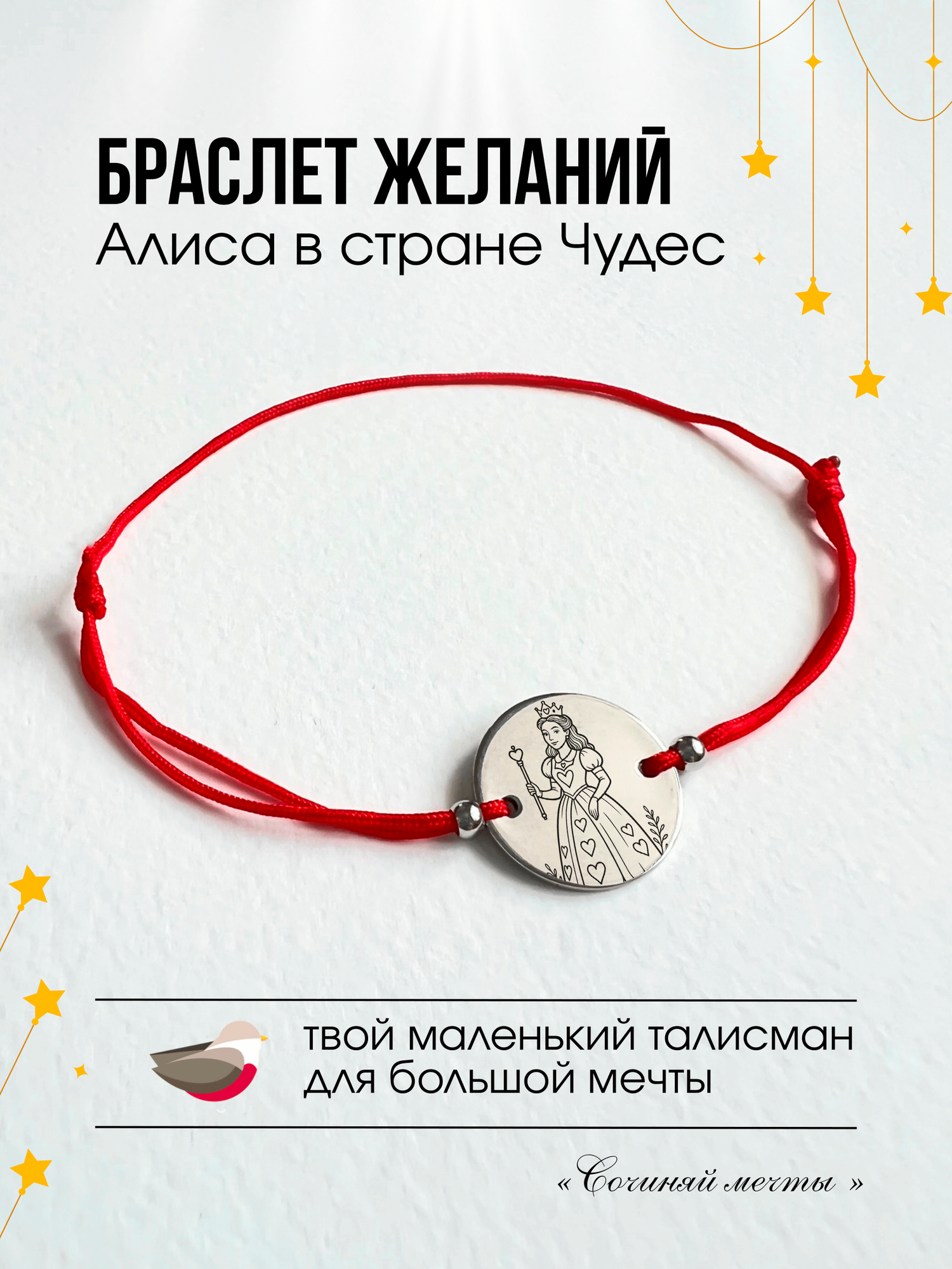 Браслет-нить