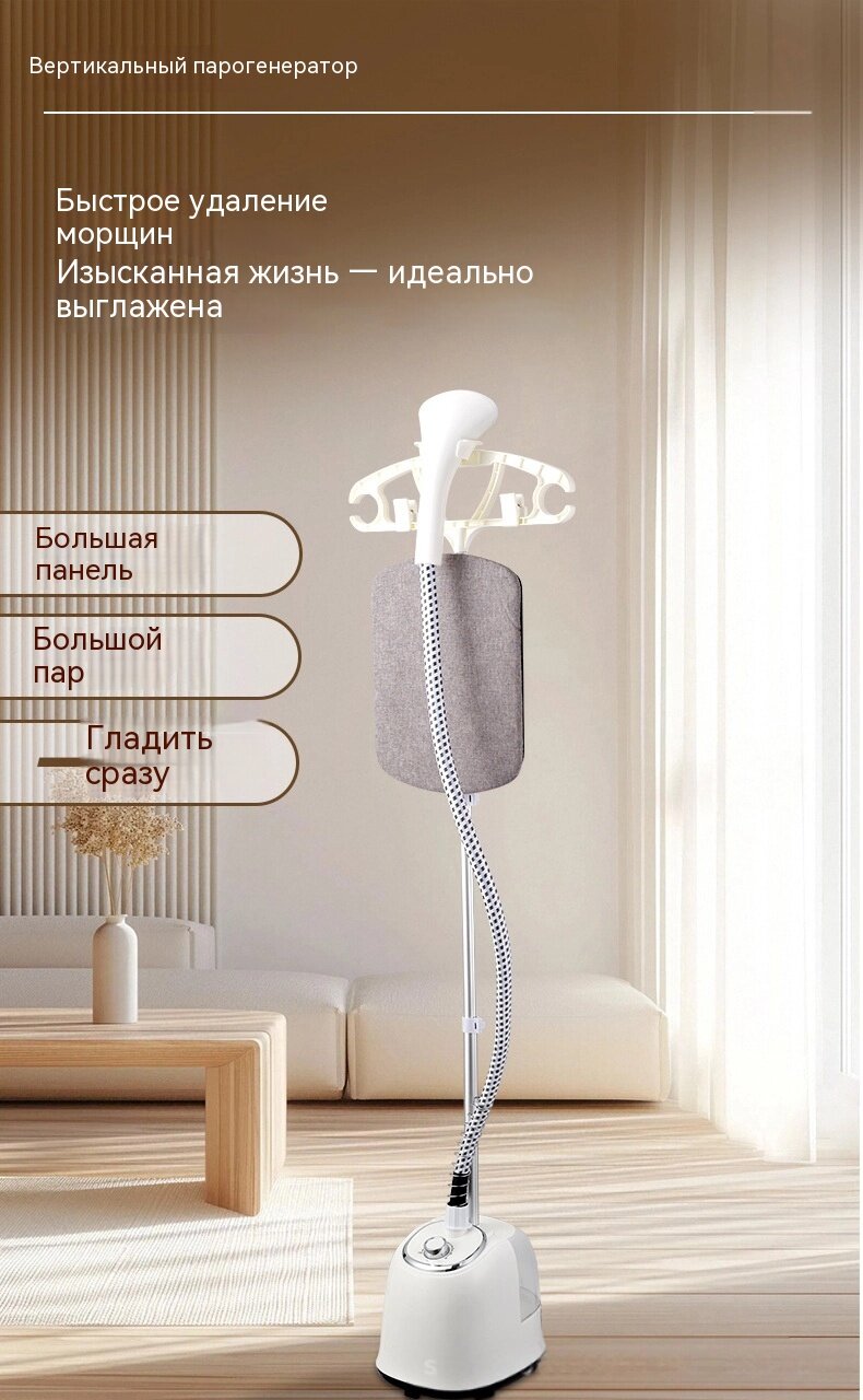 Бытовая техника Вертикальная гладильная система 1800Вт 1600мл 10-режимов +5 аксессуаров