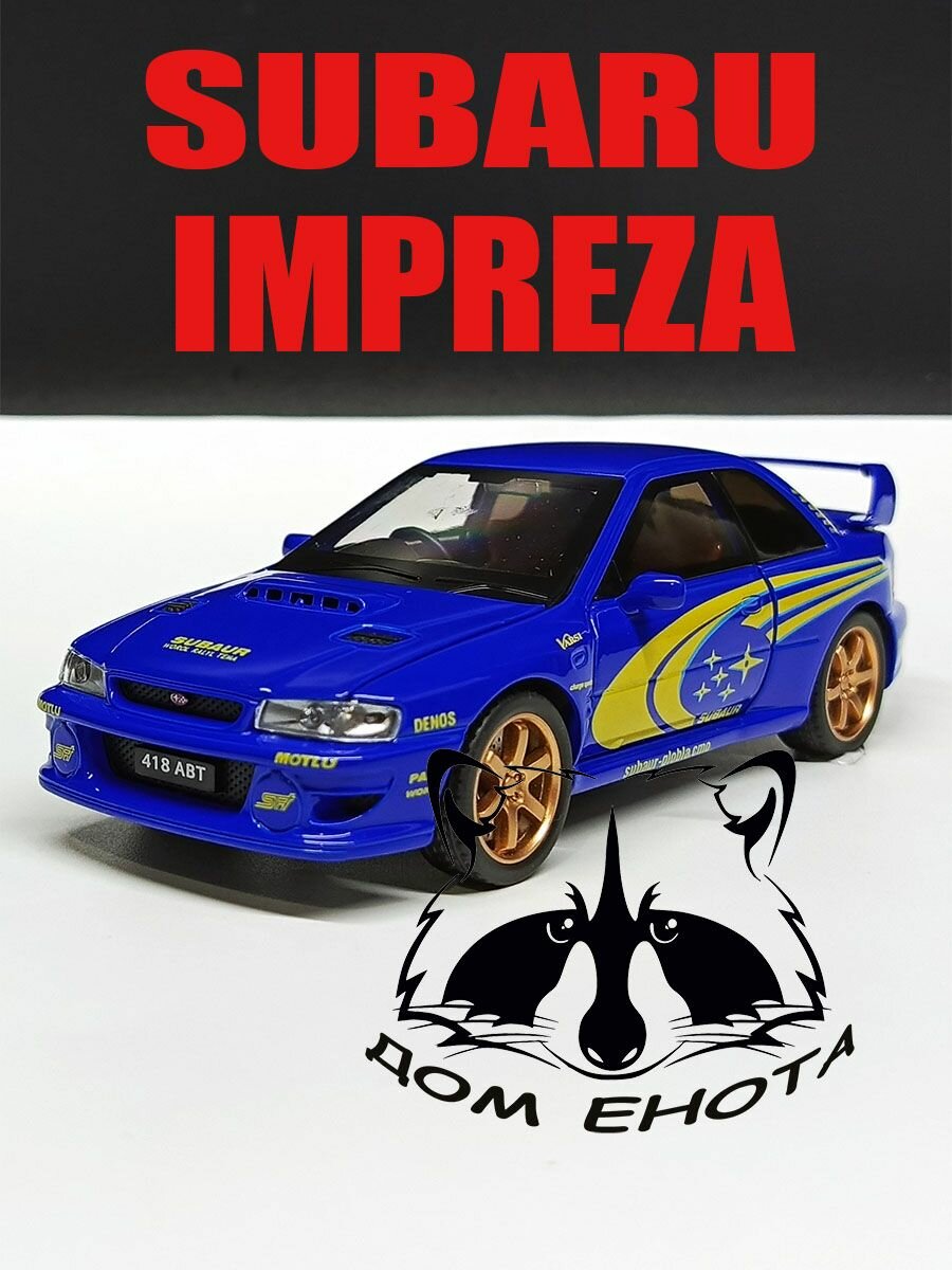 Машинка Subaru Impreza WRX STi. Металлическая модель автомобиля Субару Импреза синий 14см. Инерционная игрушка машина 1:32