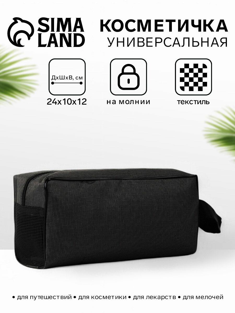 Косметичка