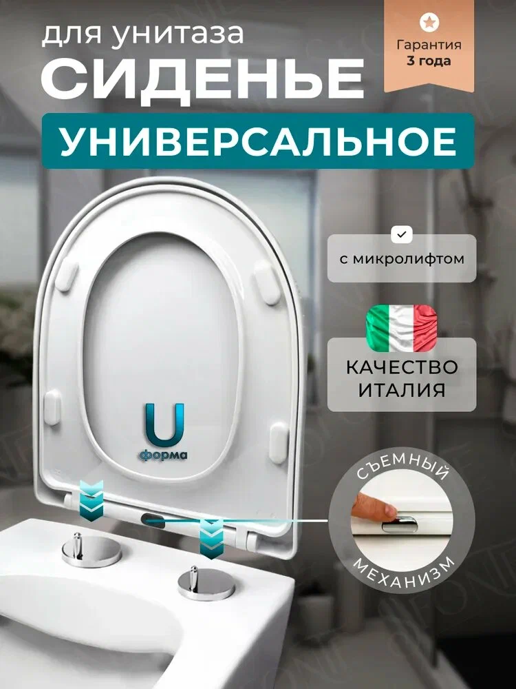 SFonte Сиденье для унитаза с микролифтом универсальное быстросъемное полипропилен