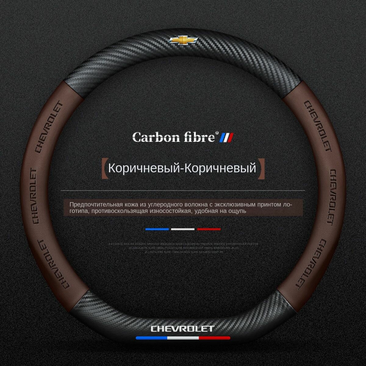 Оплетка на руль